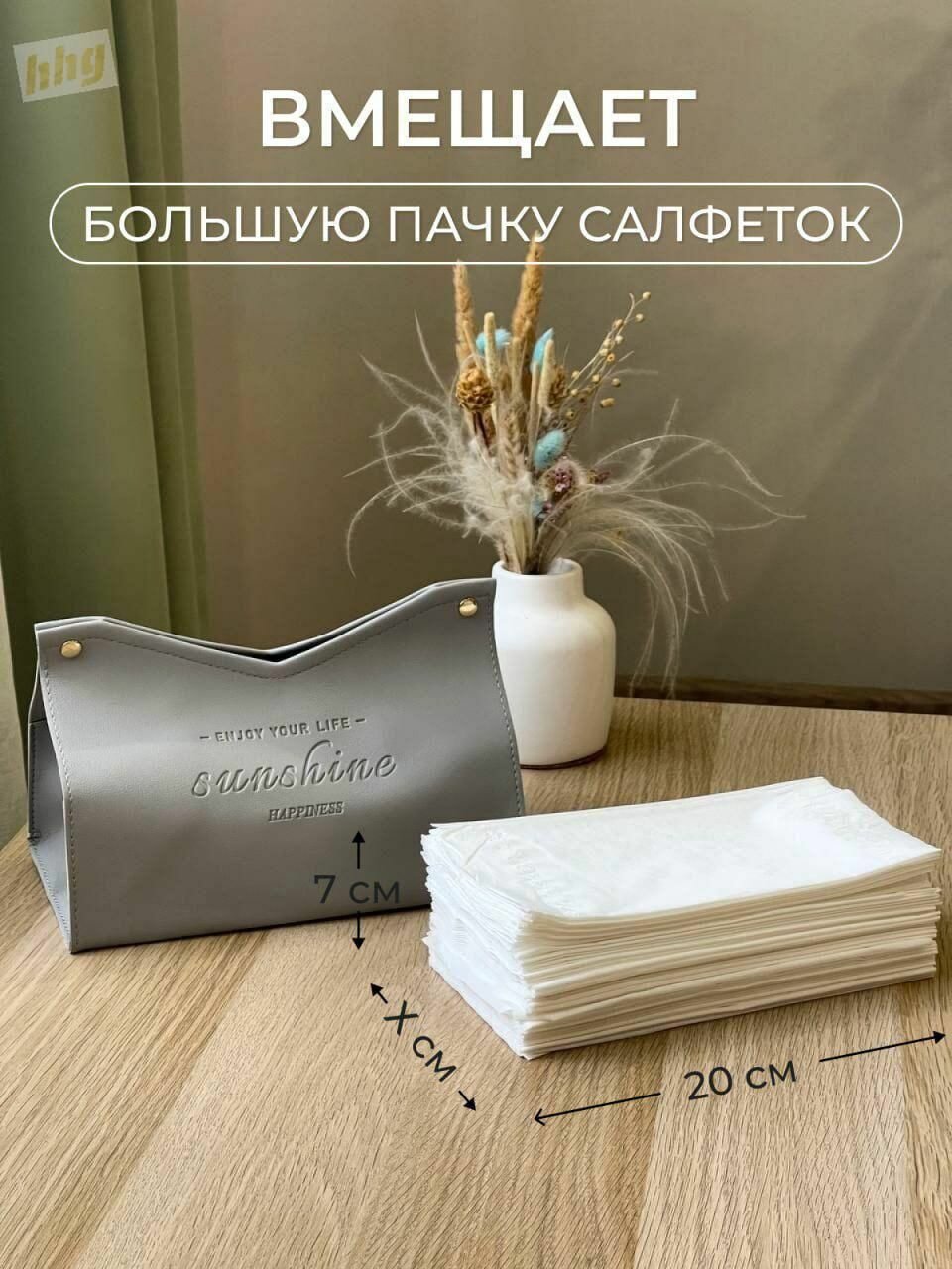 Салфетница