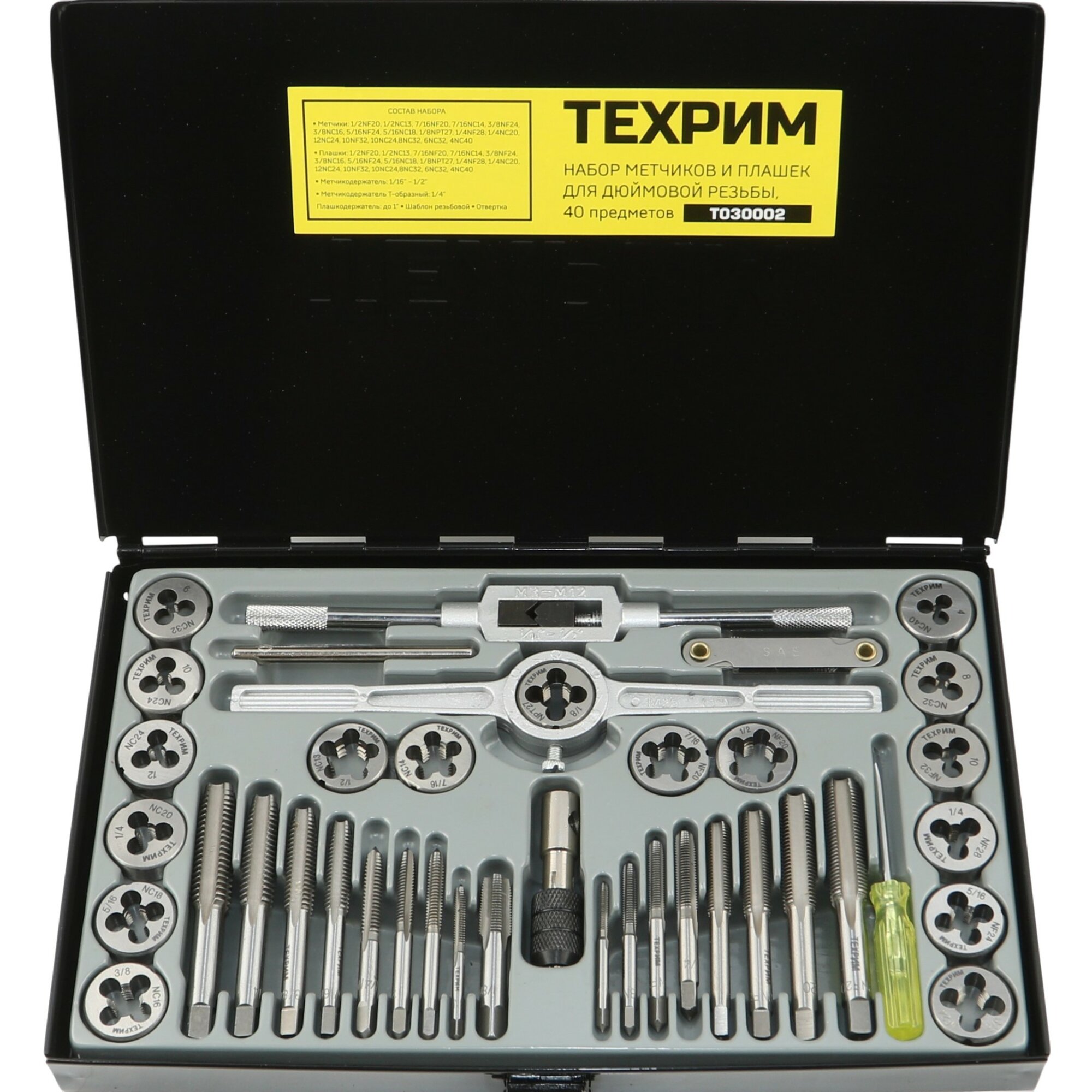 Техрим T030002 Набор метчиков и плашек 4NC40 - 1/2"NF20, 40 предметов, дюймовая резьба