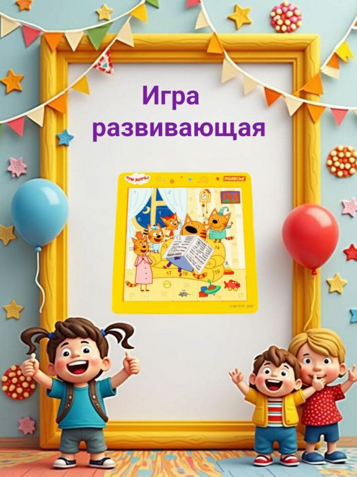 Развивающий игровой набор