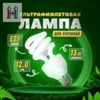 УФ лампа E27 UVB 12.0 для рептилий от Simple , 26 Вт