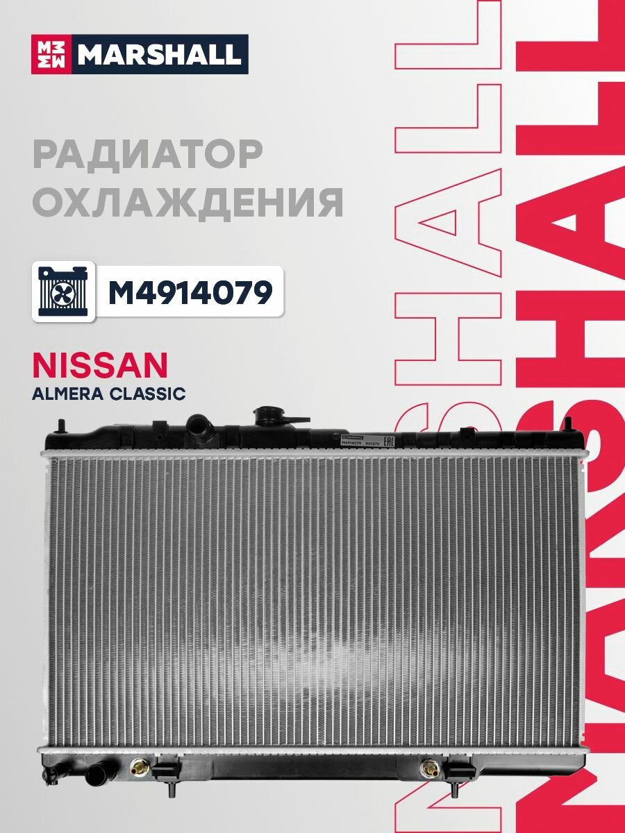 Радиатор охлаждения Nissan Ниссан Almera Альмера CLASSIC 2241031710