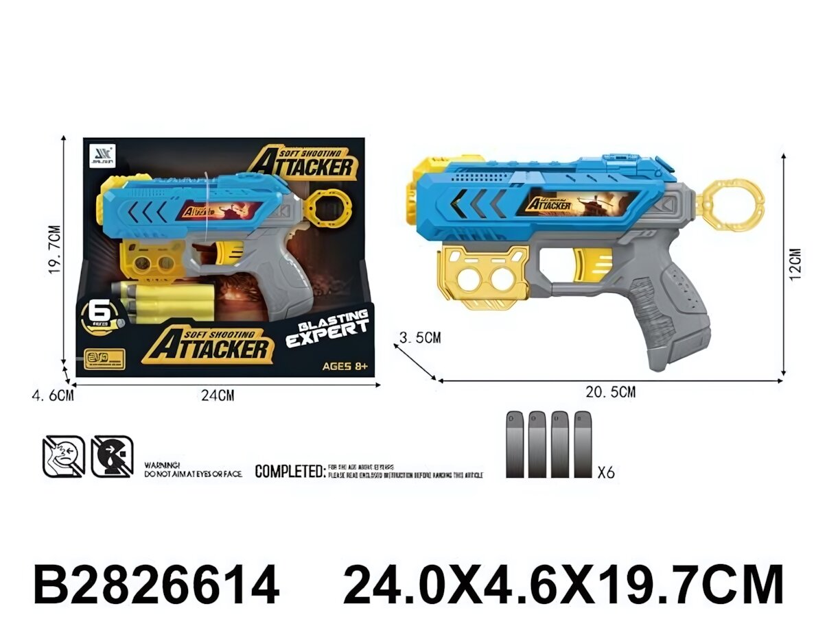 Пистолет игрушечный с мягкими пулями "Attacker", 6 патронов, длина 20.5 см, для детей от 8 лет