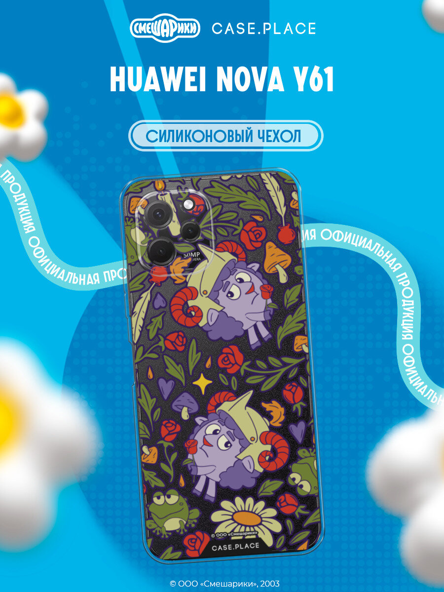 Чехол на HuaweI nova Y61 / Хуавей Нова Y61 с принтом Смешарики. Паттерн Рыцарь-Бараш