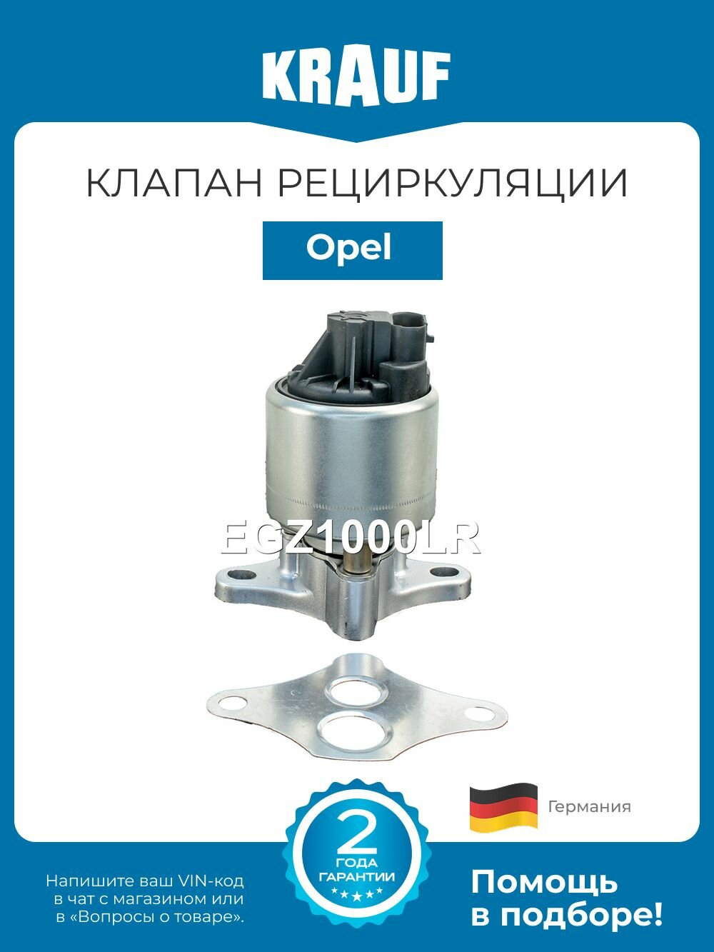 Клапан рециркуляции ОГ Opel Astra Corsa Meriva Vectra Zafira