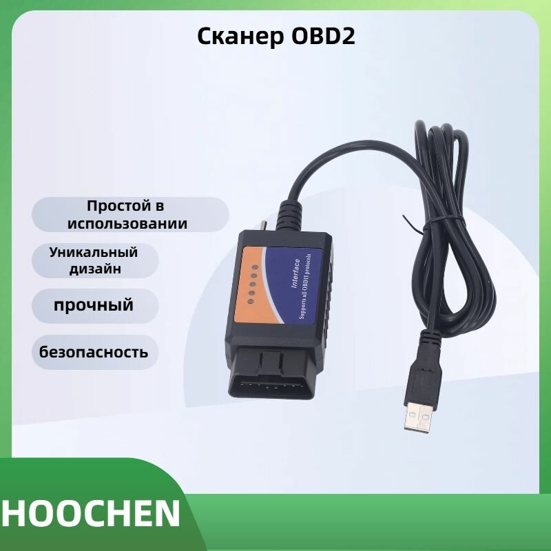 Адаптер ELM327 PIC18F25K80 с поддержкой Ford OBD2