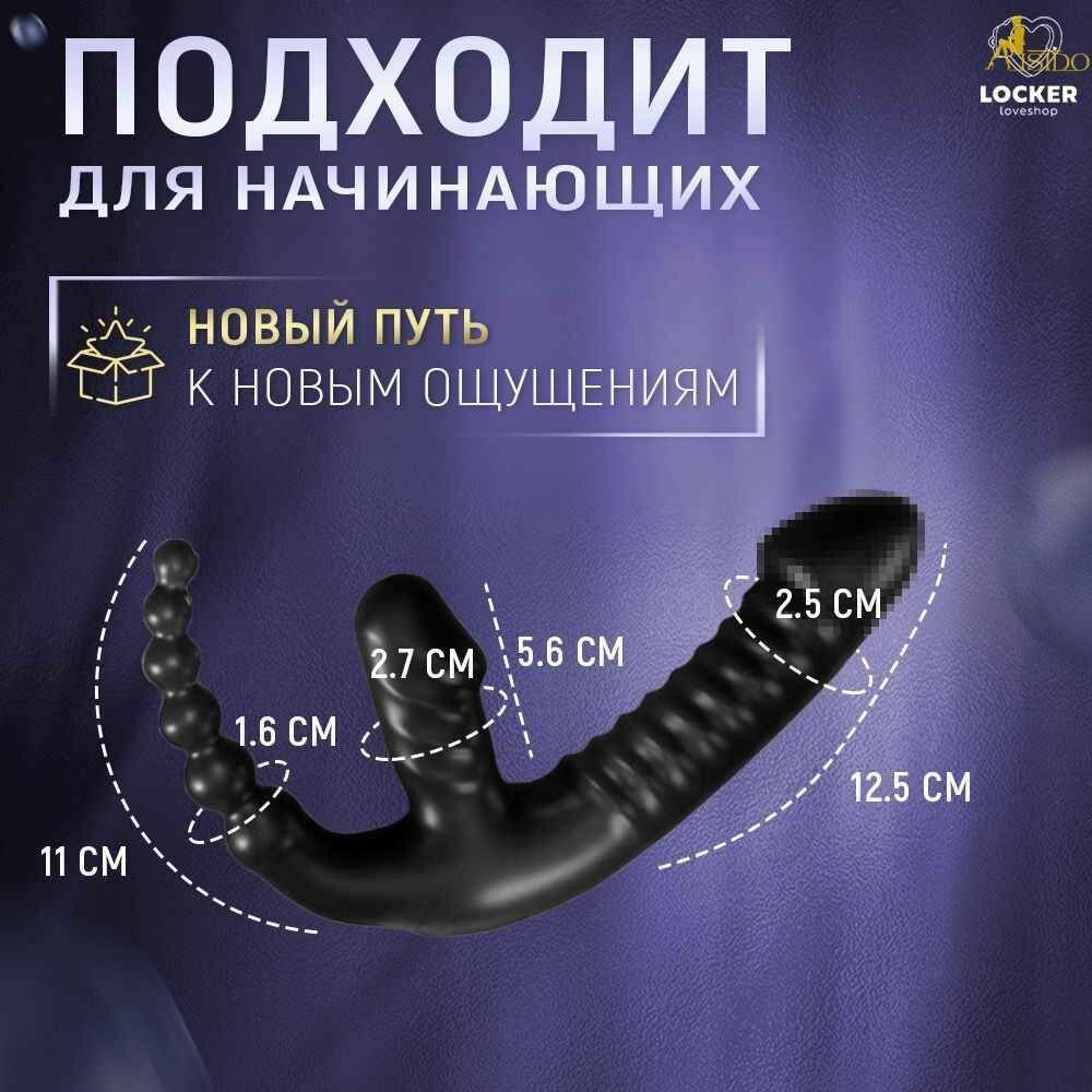 LOCKER/ Страпон-с вибрацией 10 режимов вибрации