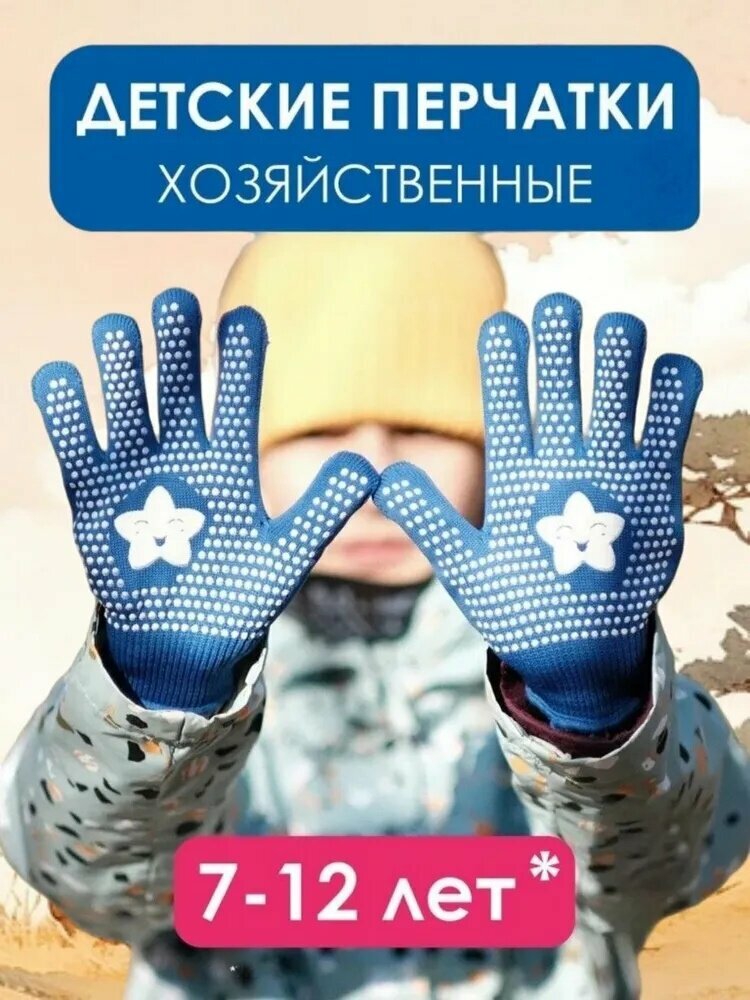 Перчатки хозяйственные, размер XS, 2 пары