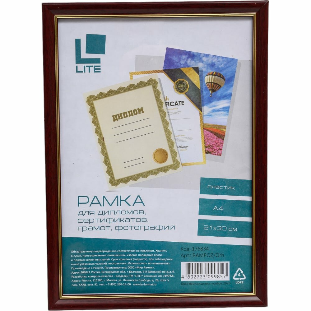 Фоторамка LITE 21х30, А4, пластик, тёмный орех с позолотой RAMPOZ/Orh