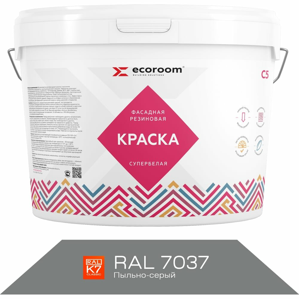 Фасадная резиновая краска ECOROOM RAL 7037 пыльно-серый, 1.3 кг Е-Кр -3583/7037