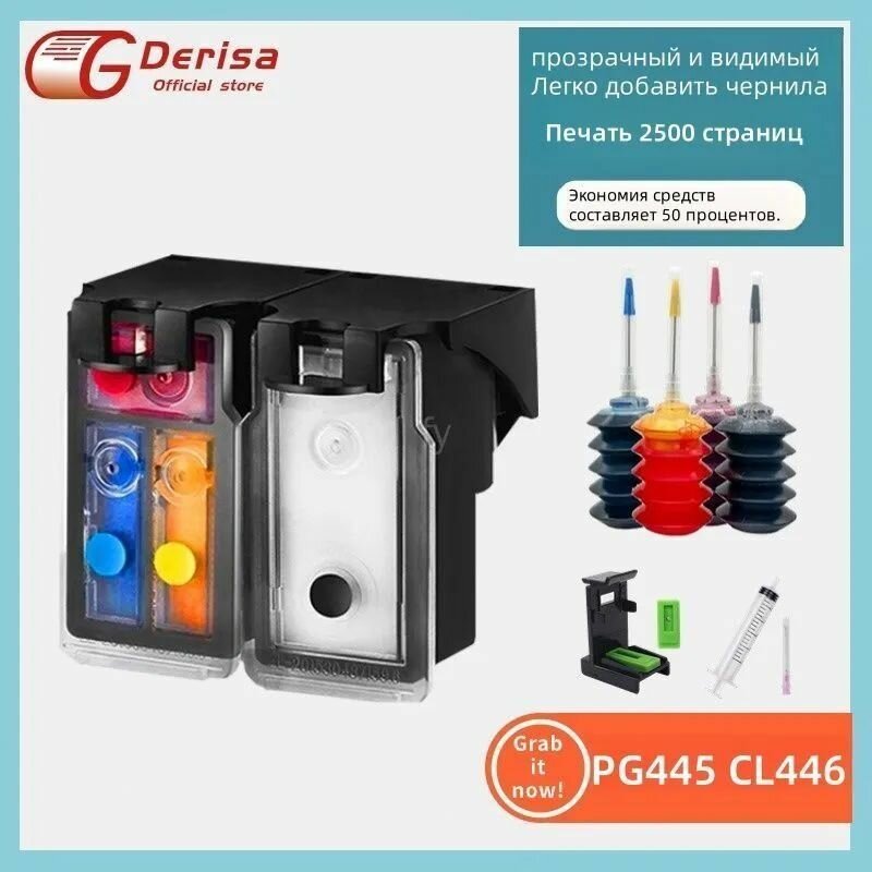 Расходник для печати Чернильный картридж 445XL 446XL совместимый для Canon Pixma MX494 MG2440 MG2540 MG2940 IP2840 MG2545 TS3140 MG3040 TR4540, Усилитель глянца (gloss enchancer), 6 шт