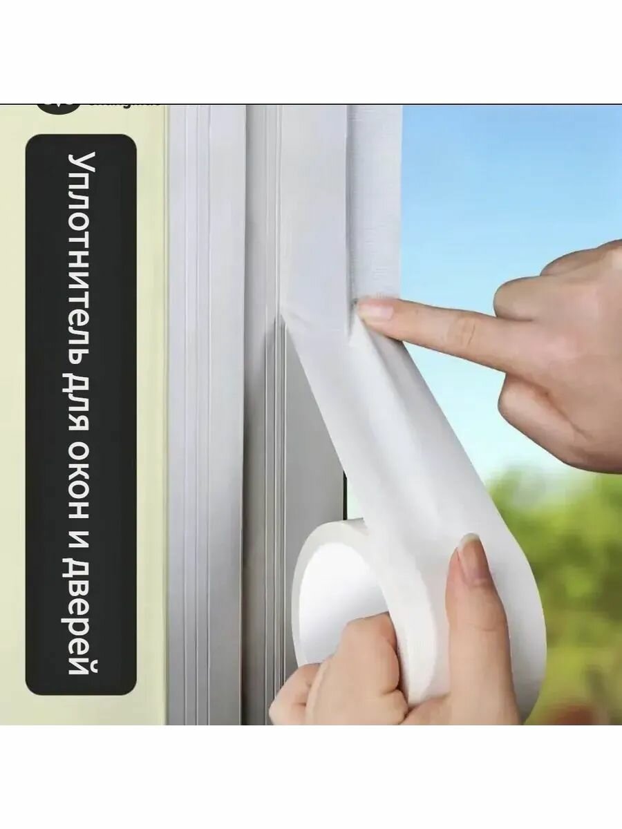 Ветрозащитная лента для окон и дверей, 10 м, 50 мм 2 шт