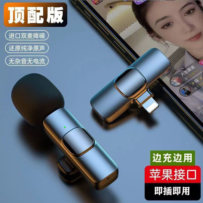 Беспроводной микрофон с клипсой для мобильного телефона, лавальерный микрофон для прямой трансляции, записывающее устройство с динамической катушкой