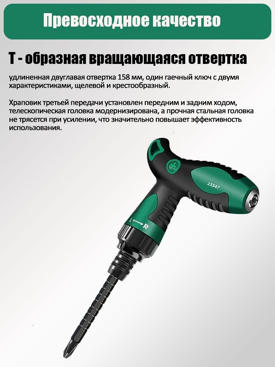 Ручной инструмент с ротационной отверткой T-образный, стальной, многофункциональный стальной T-образный