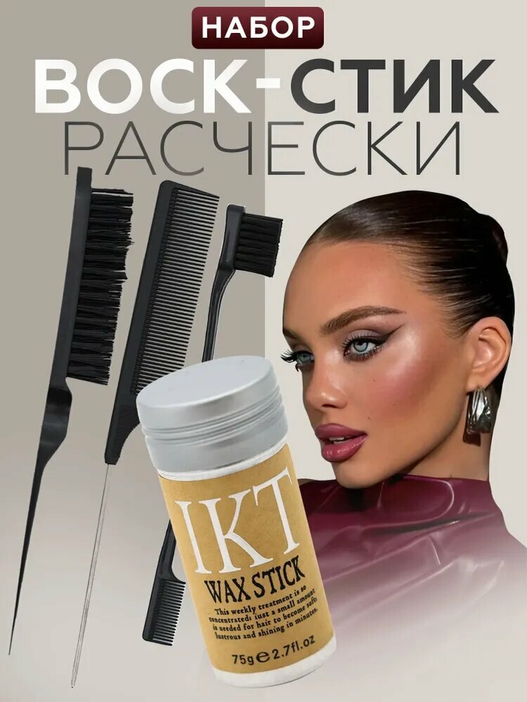 Воск для волос, 76 мл