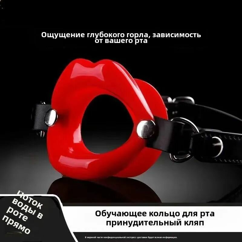 Маска-кляп для БДСМ, расширитель губ, красный