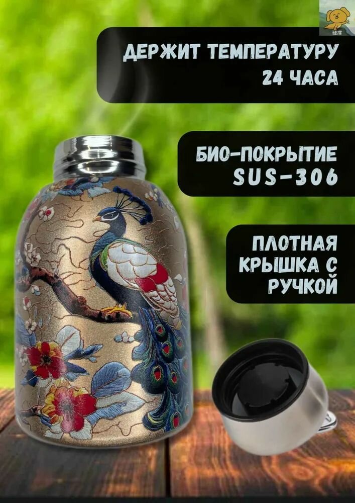 Термос Ударопрочный корпус, Силиконовая вставка, Вакуумный "Жар птица стандарт", 0.3 л