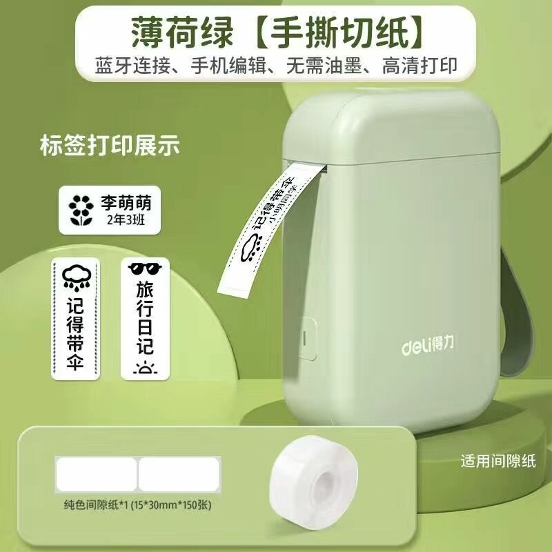 Принтер этикеток Deli для дома, маленький портативный Bluetooth мини-термопринтер для печати ценников