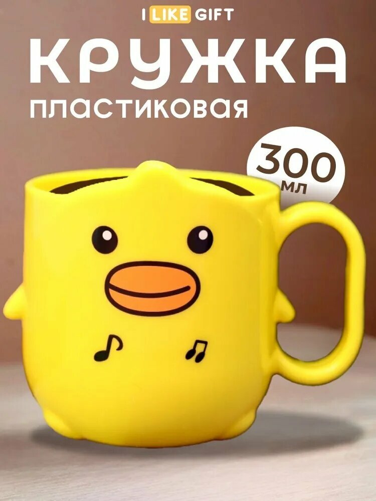 Кружка "Утка лицо", 1 шт