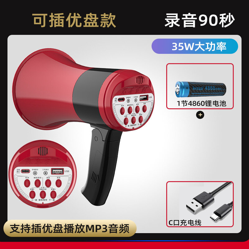 Громкоговоритель, промо-гудок, мегафон для уличной торговли, перезаряжаемый портативный громкоговоритель, маленький динамик
