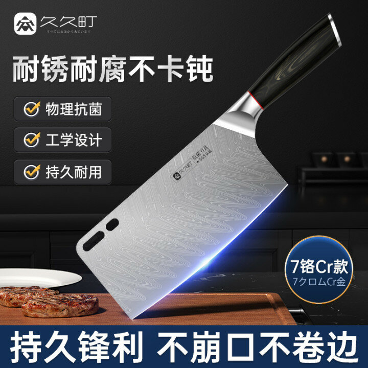 Кухонный нож для дома, титановый черный, антибактериальный, острый, из нержавеющей стали 7Cr, кухонный нож для интернет-знаменитостей, инструменты для кухни, специальный нож для мяса