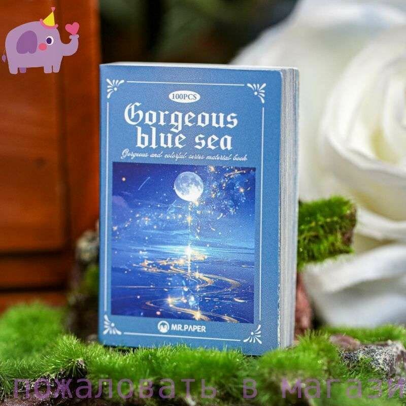 Бумага для скрапбукинга, Mr.paper, 100 листов/книга, стиль ретро, используется для оформления фона стен, коллажей