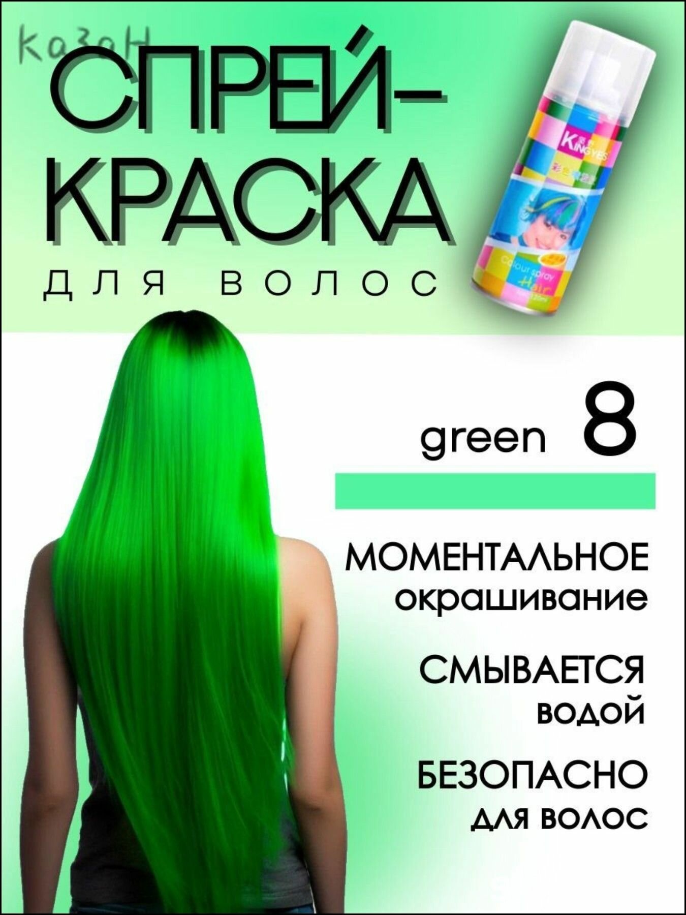 Краска для волос