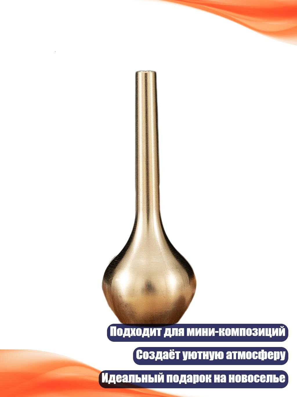 Мини-ваза из чистой меди, 2