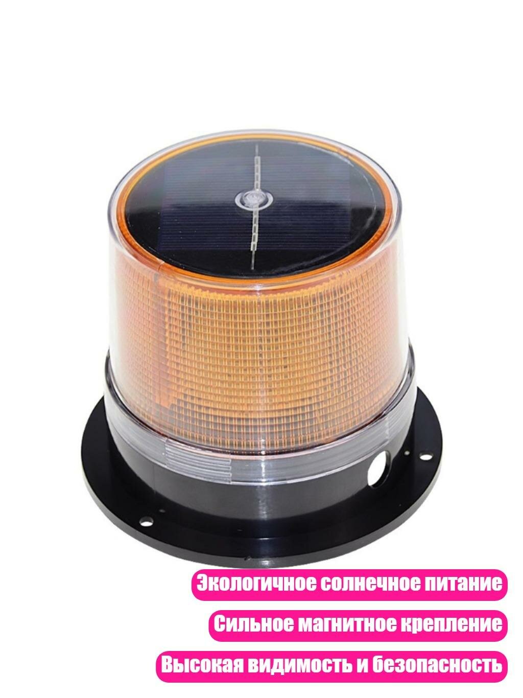 Светодиодный проблесковый маячок с магнитом, Желтый свет