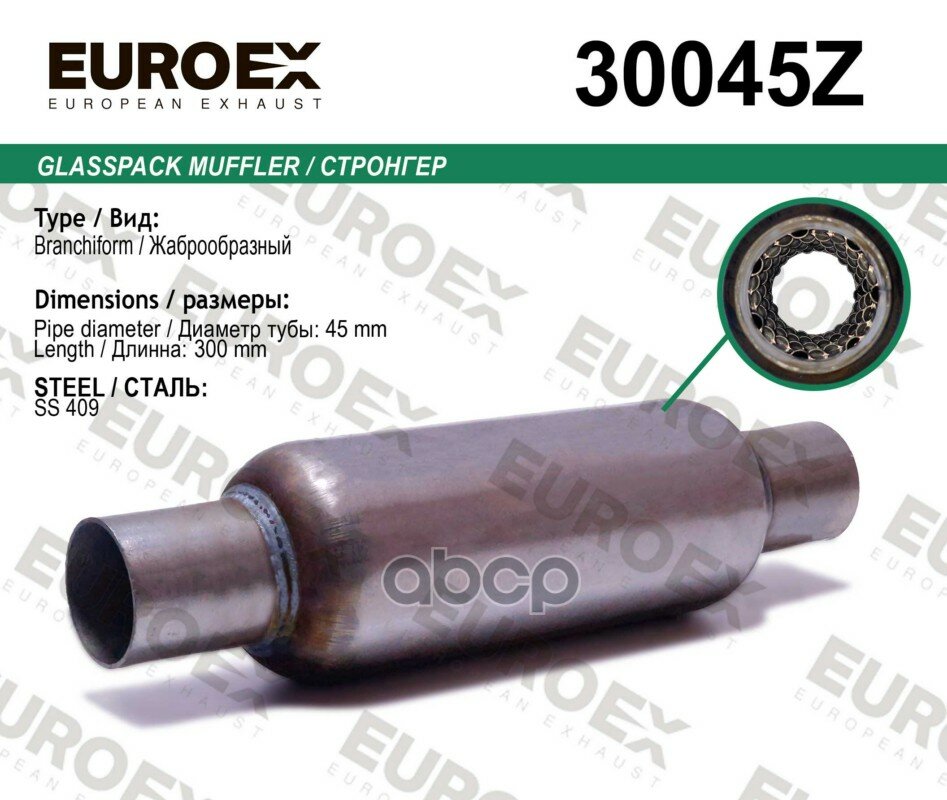 Стронгер нерж. жаброобразный (45x200x300) EUROEX арт. 30045Z
