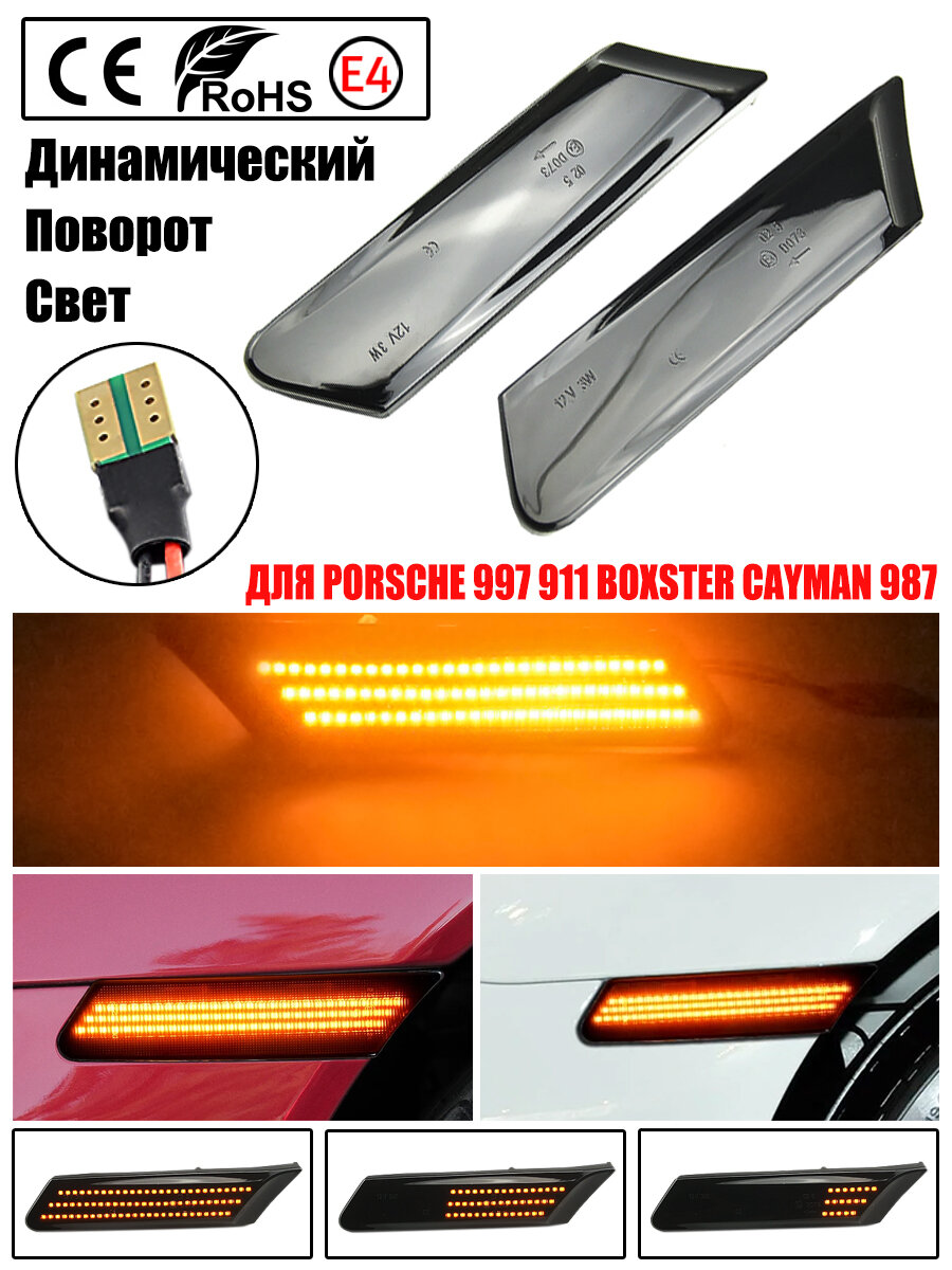 Фары автомобильные, Указатель поворота, 2 шт, арт. JX-D073