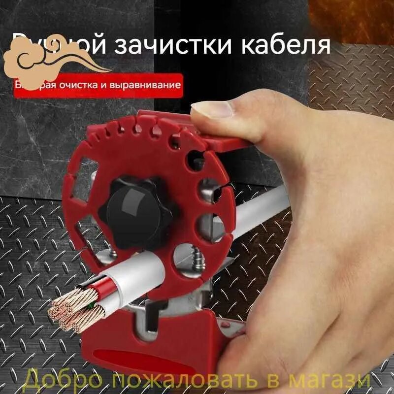 Станок для разделки кабеля,1-20мм станок для зачистки проводов для зачистки кабеля