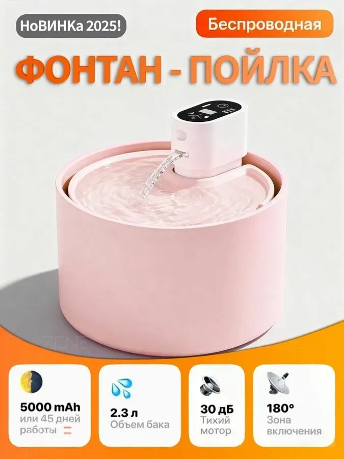 ZONE Керамический фонтан-поилка # Умная автопоилка с фильтром для кошек и собак