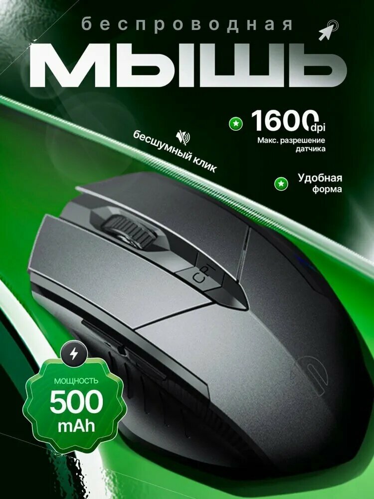 Мышь беспроводная Беспроводная оптическая мышь INPHIC PM6, серый, черный