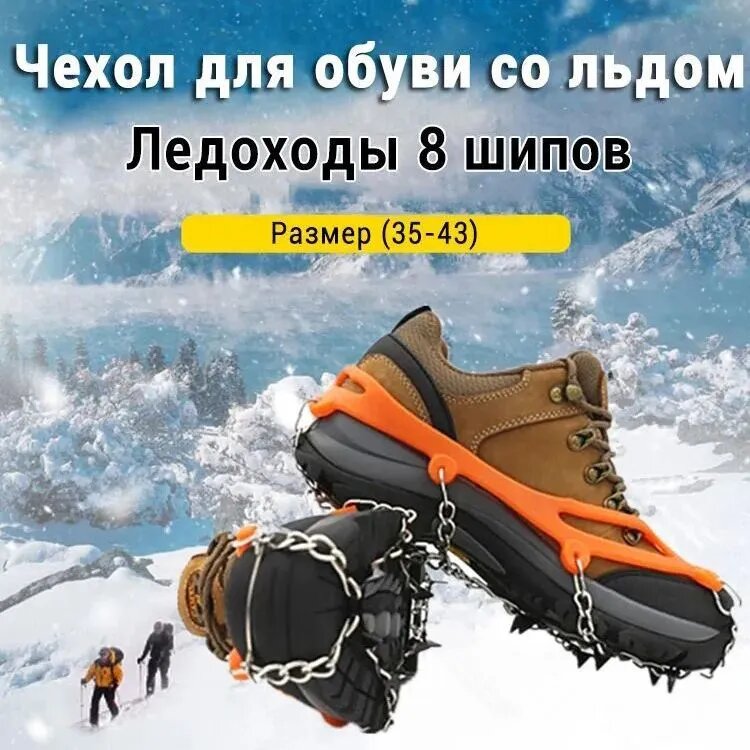 Кошки альпинистские размер 35-45