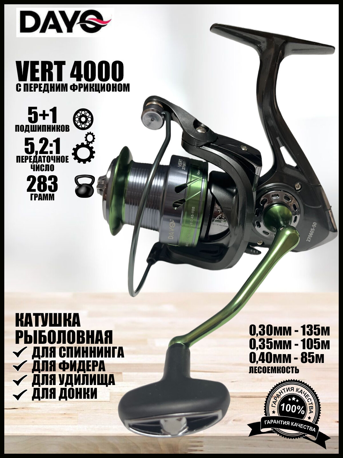 Катушка для спиннинга DAYO VERT 4000, 5+1 подшипников, для донки и фидера рыболовная безынерционная с передним фрикционом