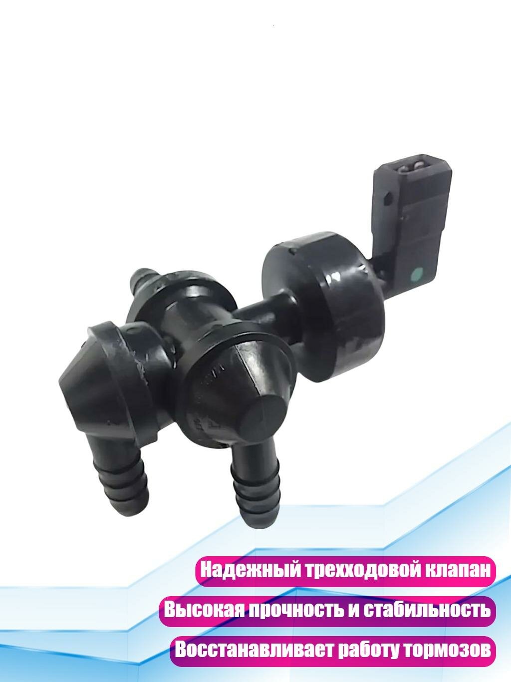 Электромагнитный клапан усилителя тормозов 31400608 для S80 S60 2003-2011