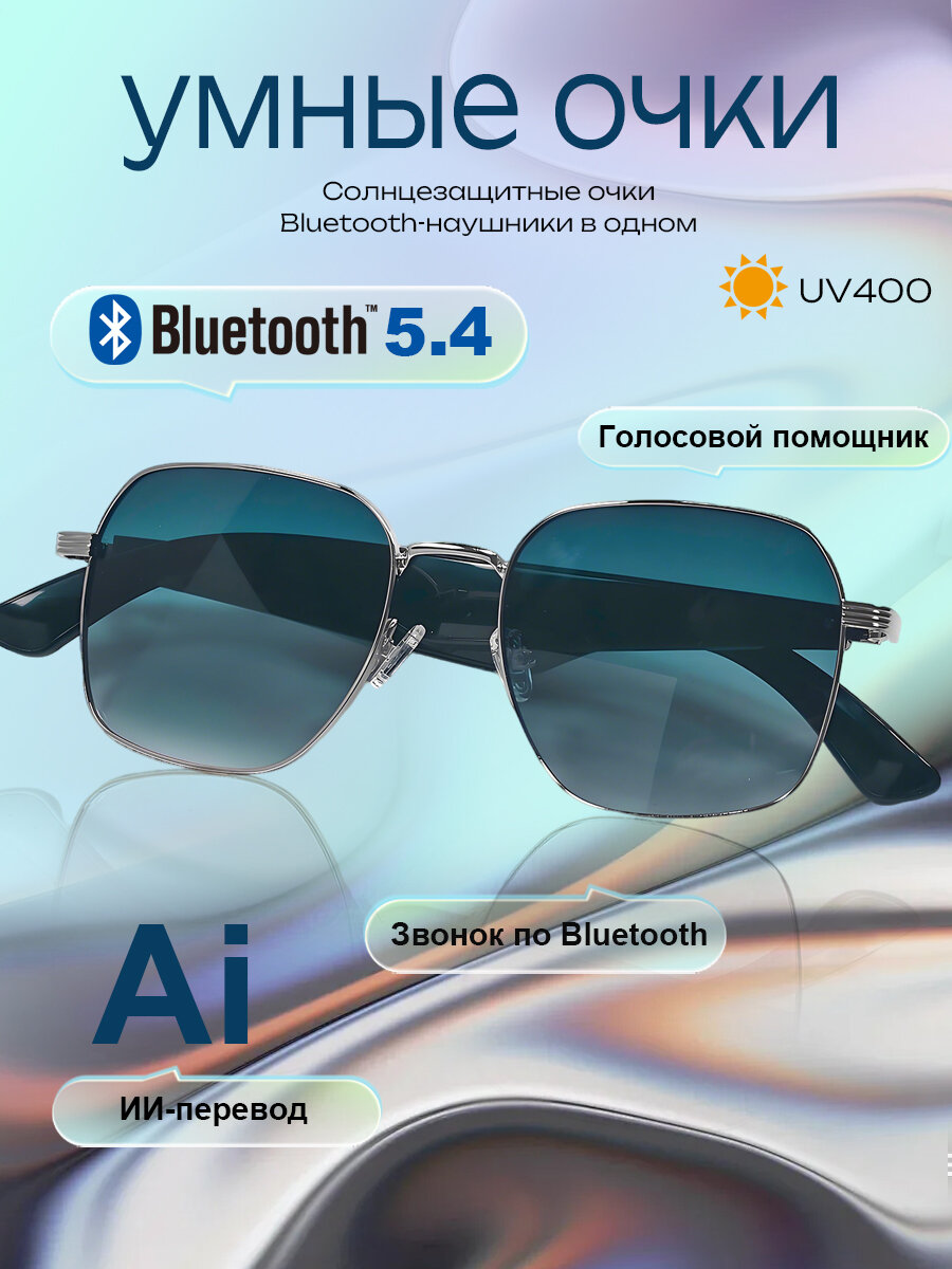 Мужские и женские умные очки с переводом AI, с функцией Bluetooth для звонков, воспроизведения музыки, дистанционного управления фотографиями