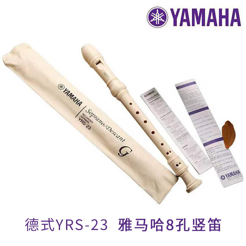 Рекордер Yamaha 8-отверстный немецкий стиль YRS-23G английский стиль 24B высокий ключ C для начинающих учеников начальной школы специальная флейта для начинающих