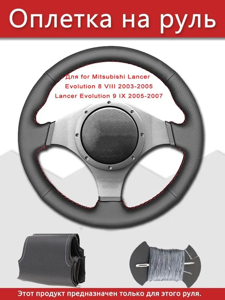 O SHI CAR Оплетка на руль, диаметр 38 см, 1 шт.