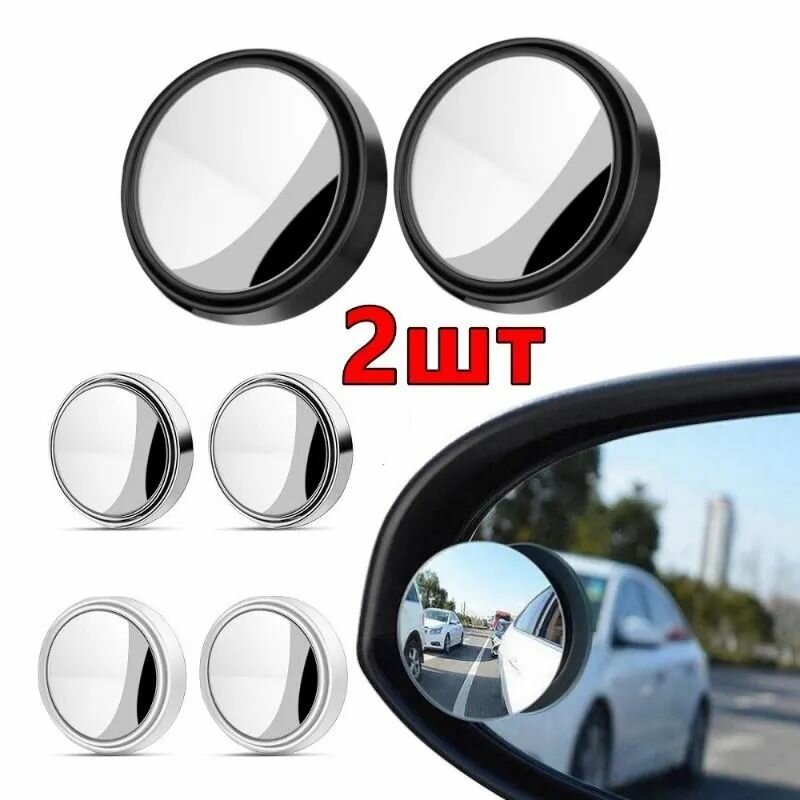 Дополнительное зеркало заднего вида для автомобиля