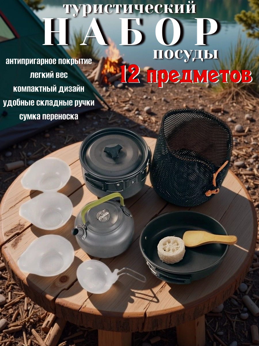 Чайник + кастрюля + сковорода - набор компактной алюминиевой посуды COOLWALK