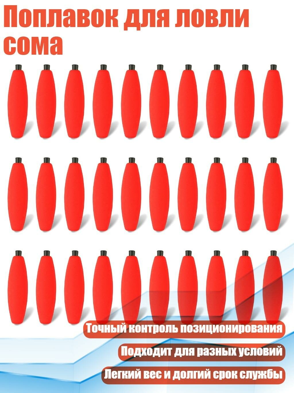 Поплавок для ловли сома, красный