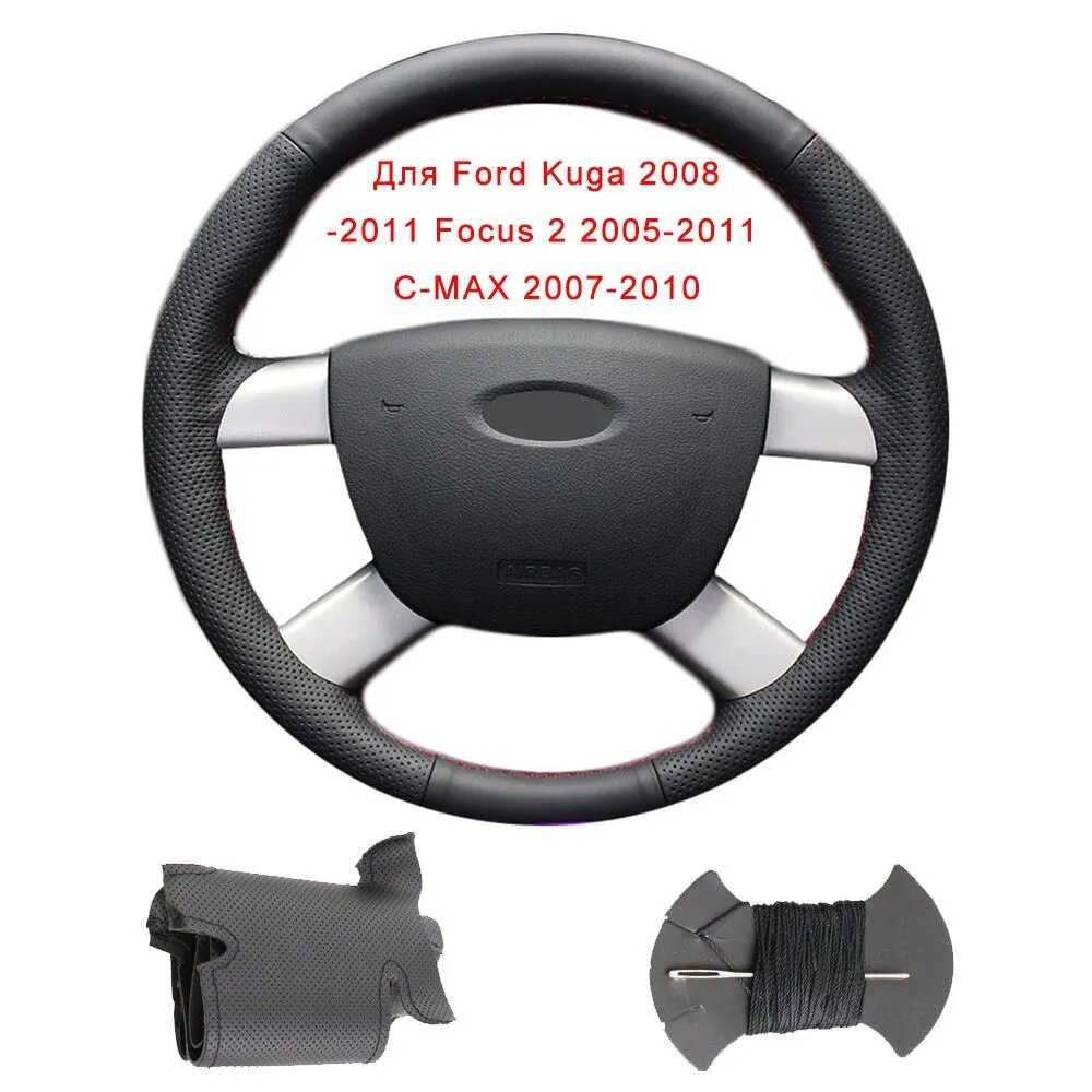 O SHI CAR Оплетка на руль, диаметр 38 см, 1 шт.