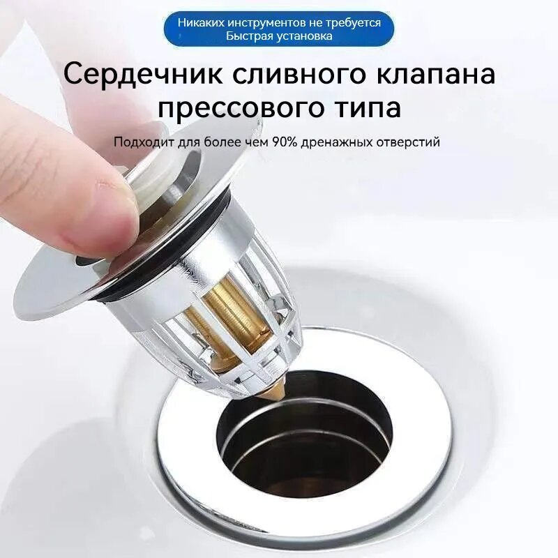 Донный клапан клик-клак для умывальника, раковины, с сеточкой для мусора, компактный
