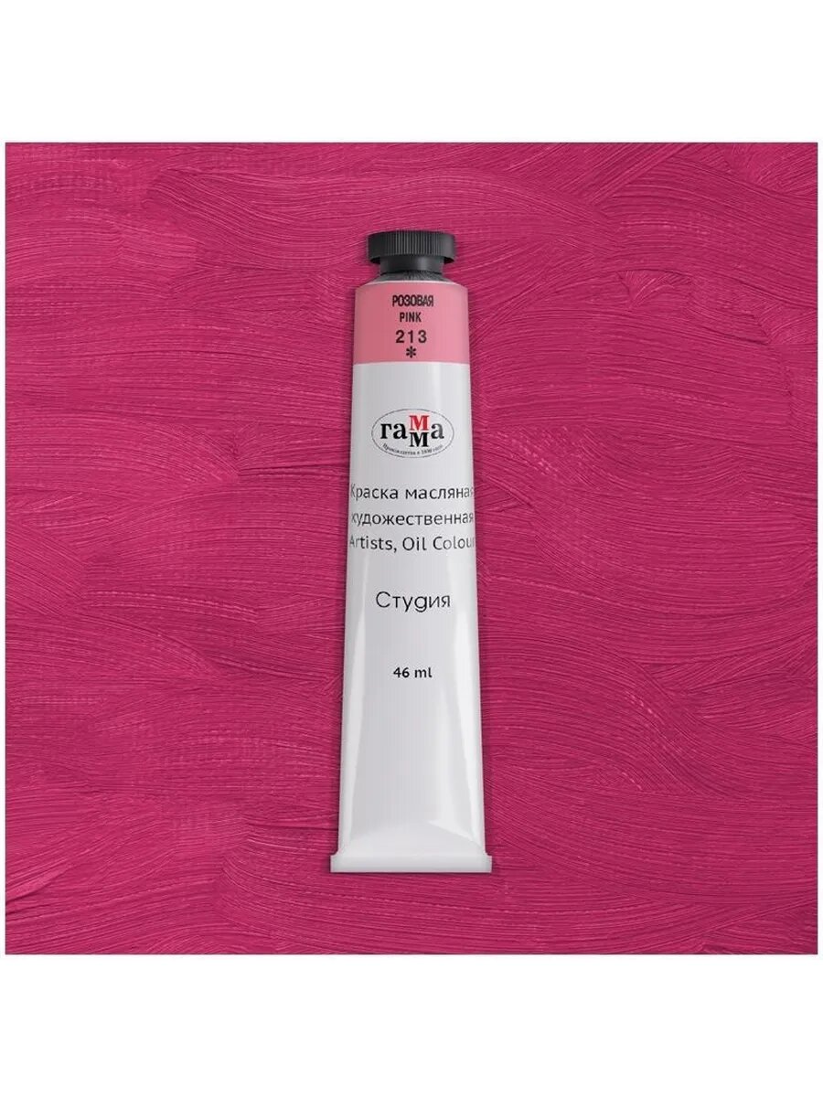 Краска масляная художественная 46 мл туба