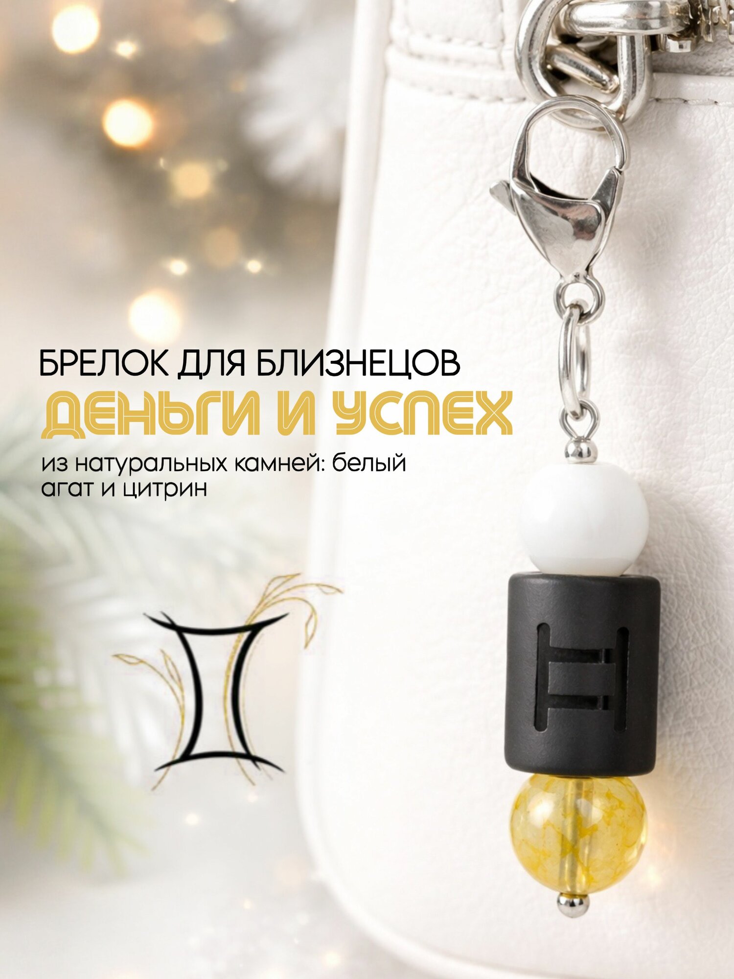 Брелок Fabio Ross Collection