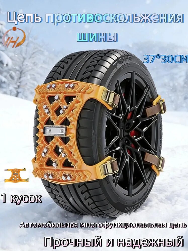 Лента антипробуксовочная, длина 37 см, 1 шт.