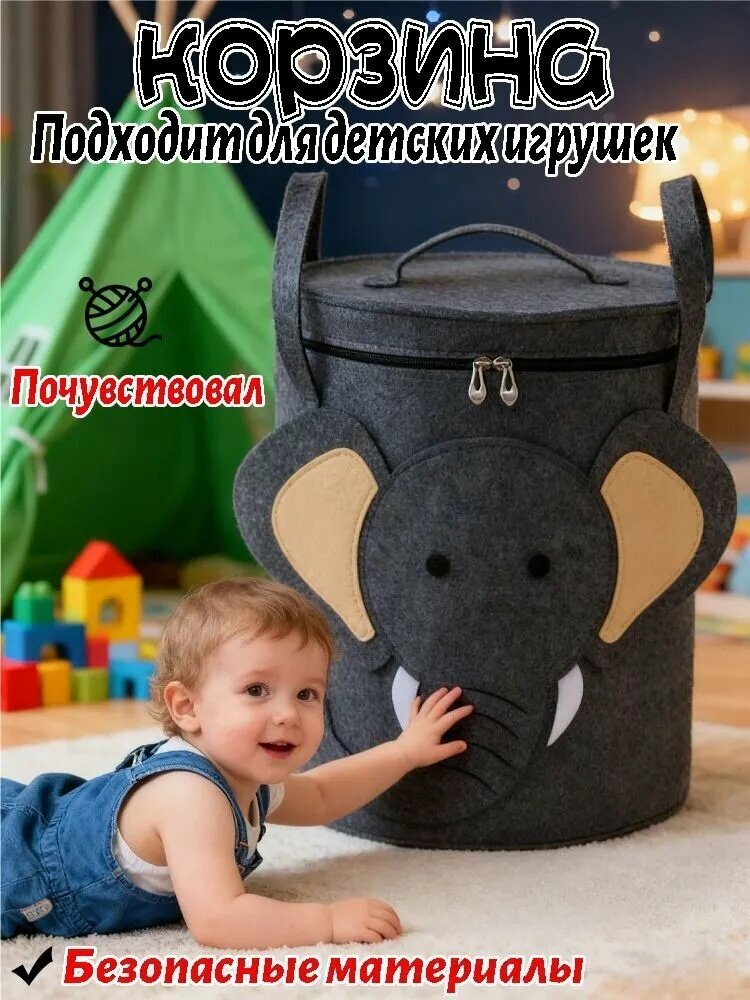 Сумка-банка из фетра с дизайном слона | Размер 45×33 см | Для хранения вещей игрушки