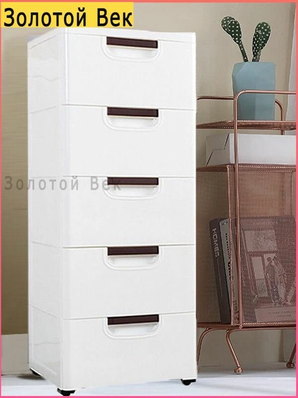 Комод пластиковый GAIYI 84×40×30 см, 5 ящиков с органайзерами — белый, для кухни, спальни, ванной и хранения одежды
