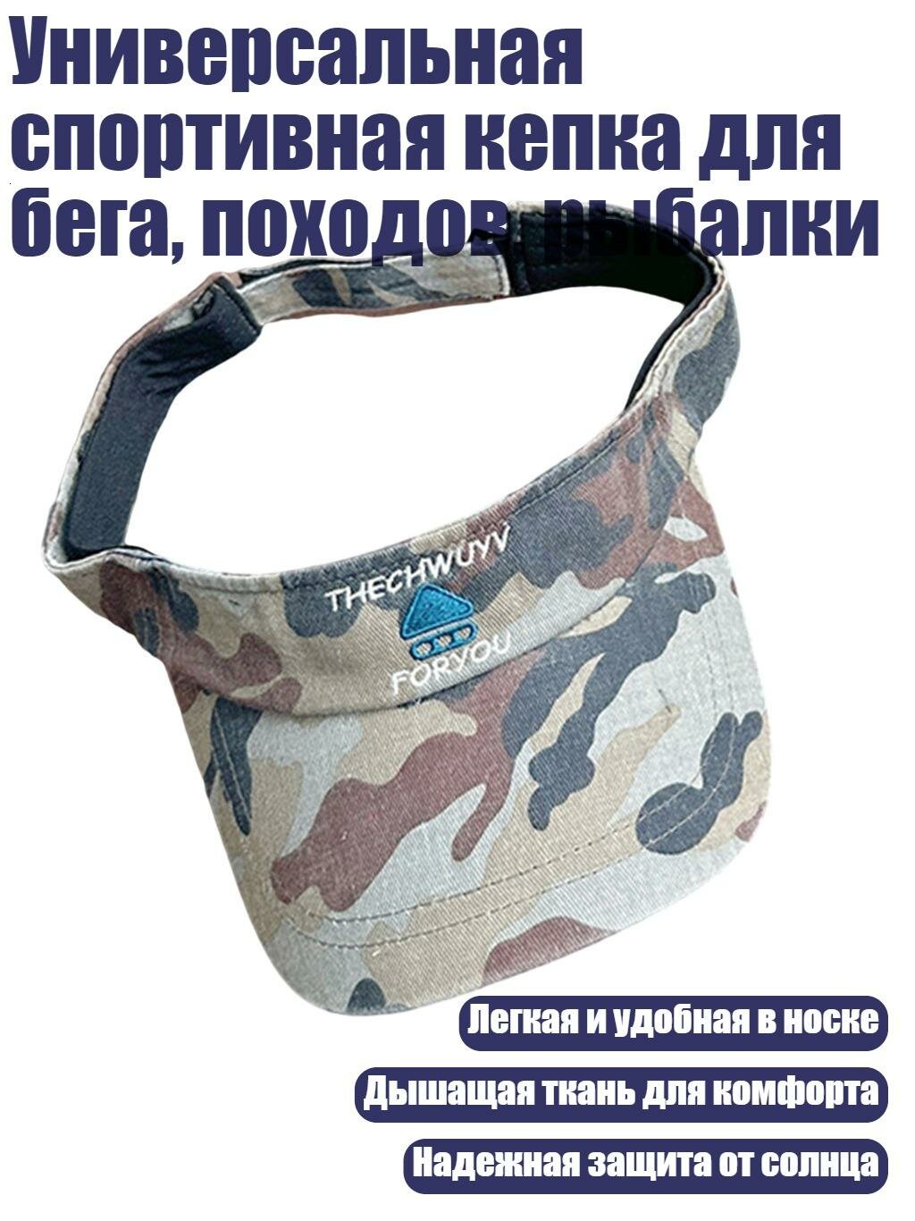 Универсальная спортивная кепка для бега, походов, рыбалки, Серо-зеленый - ребенок